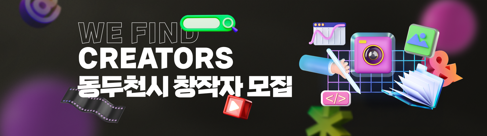 동두천시 미디어센터 - 메인